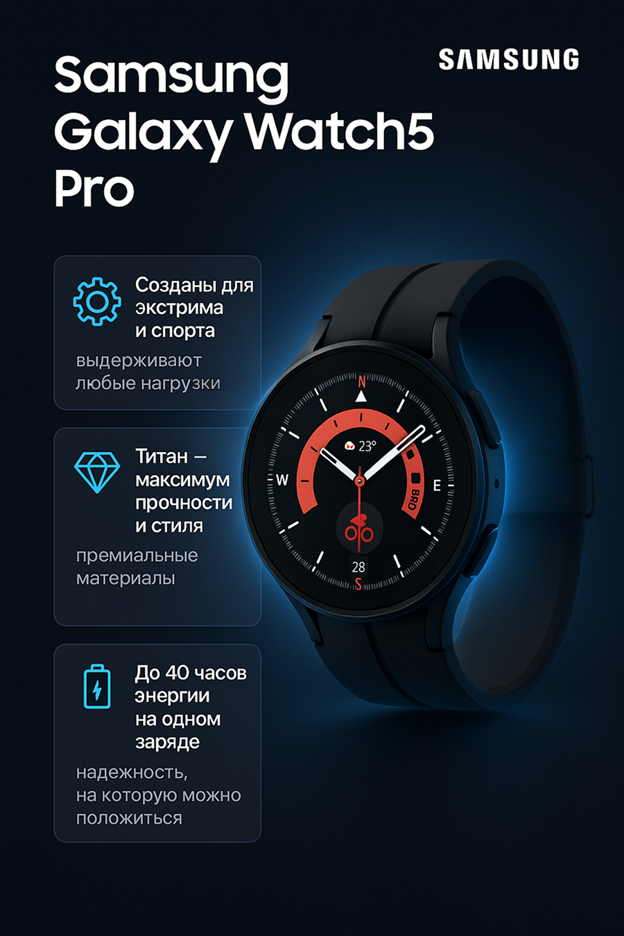 Смарт часы Samsung "Galaxy Watch5 Pro", Black Titanium, экран 1.4", AMOLED,