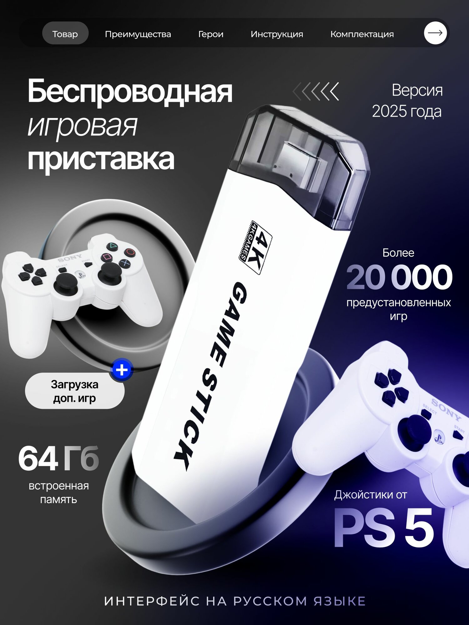 Игровая приставка для телевизора, консоль игровая, переносная для компьютера 4k Game Stick M2, более 20 000 игр, 64 gb