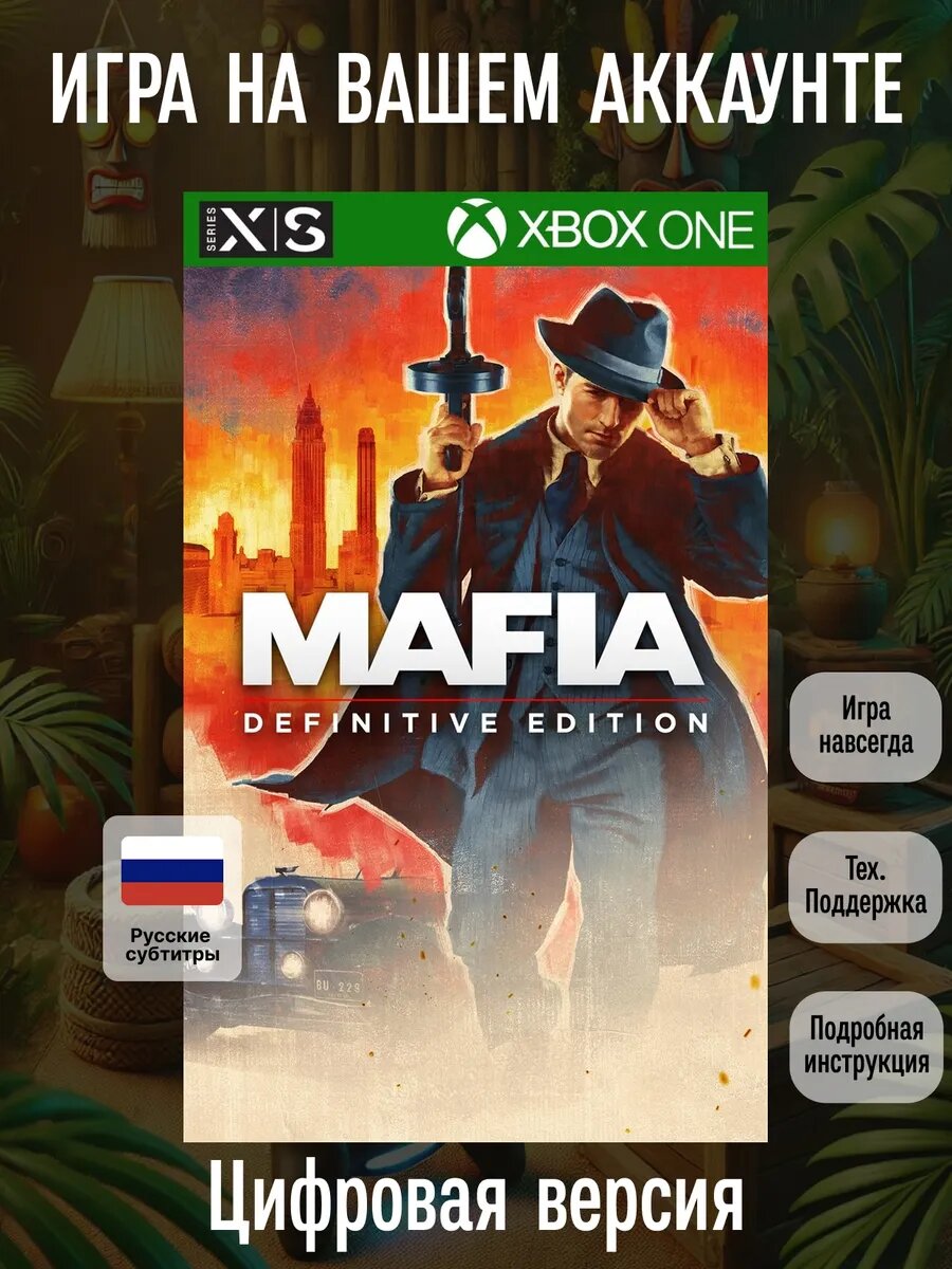 Mafia: Definitive Edition (One, Series S|X) , Цифровая версия игры | Доставка на почту