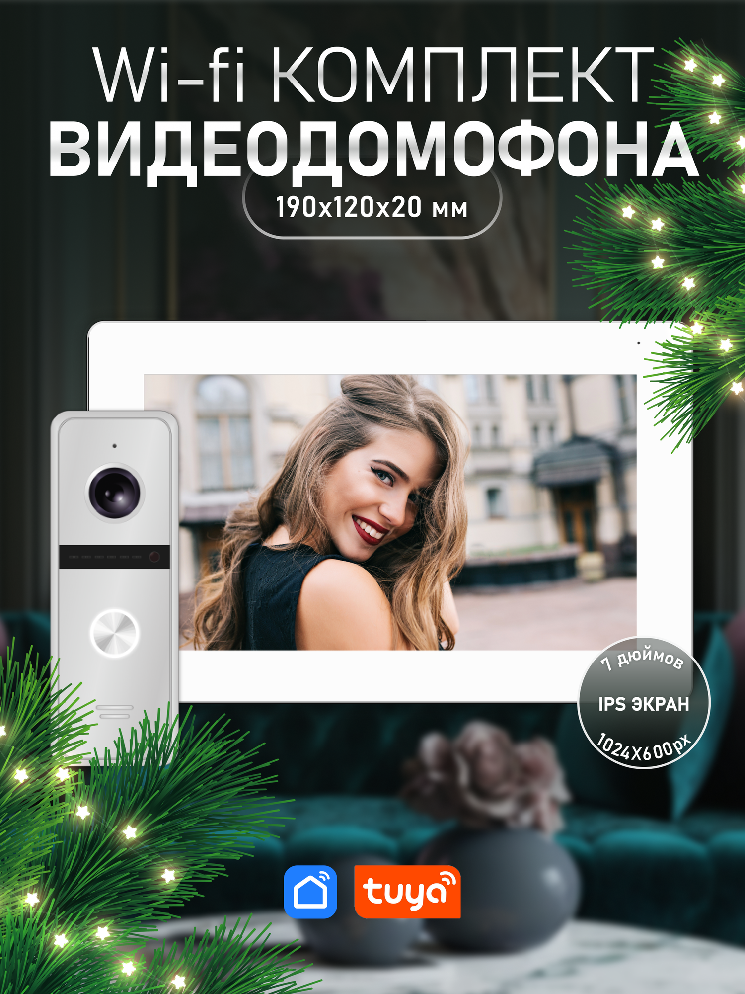 Комплект Wi-Fi видеодомофона из монитора 7" и вызывной панели c 5 м кабелем Novicam FREEDOM 7 FHD WIFI KIT