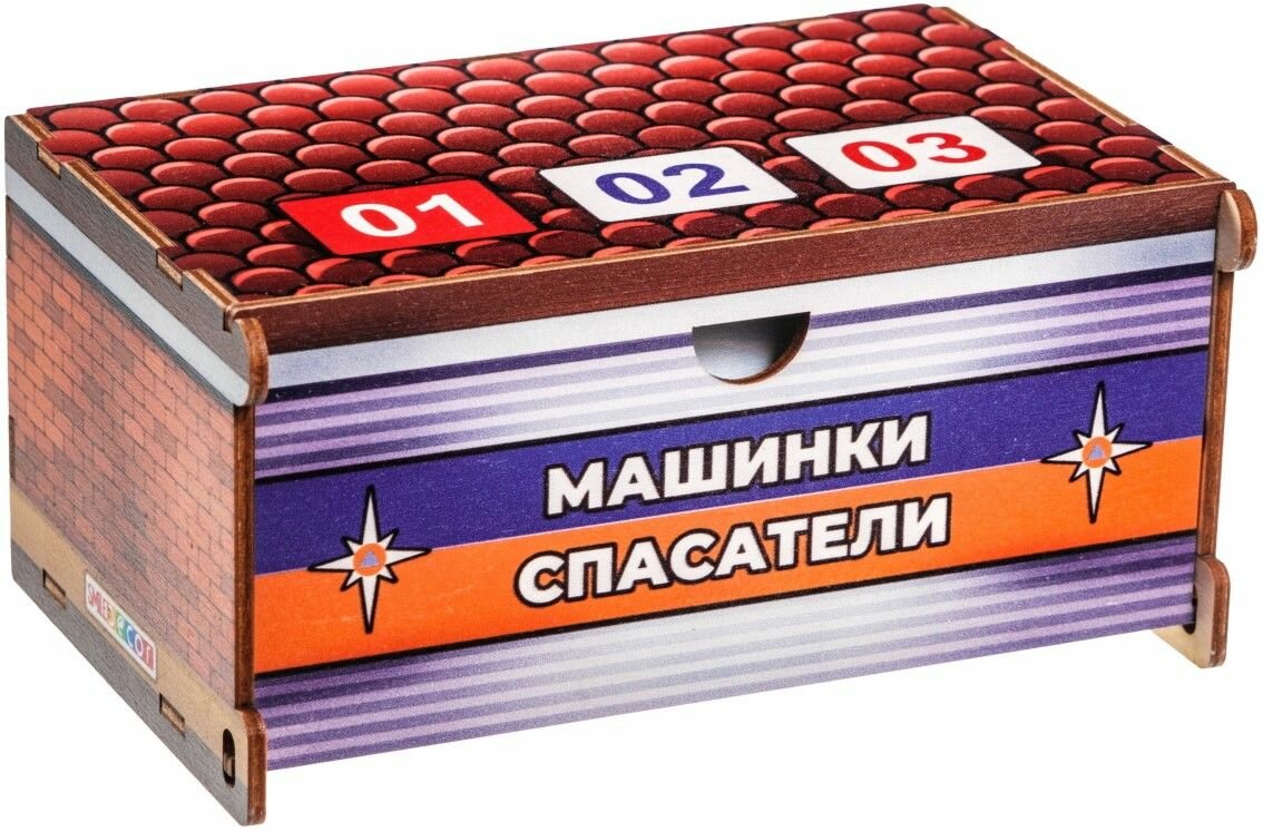 Волшебный комодик Smile Decor "Спасательные машинки", развивающая логическая игра, деревянный сортер, умный сундучок, игровой набор для детей