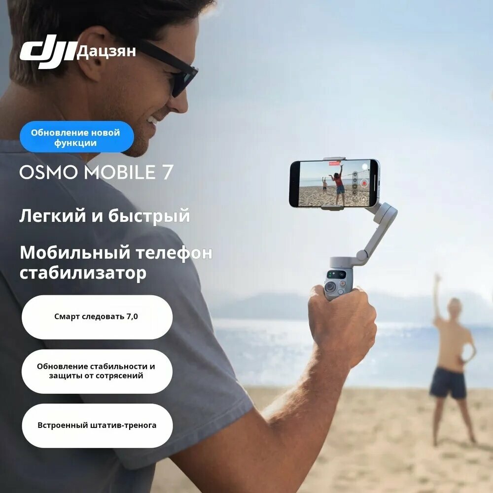 Стабилизатор для смартфона — фото 1