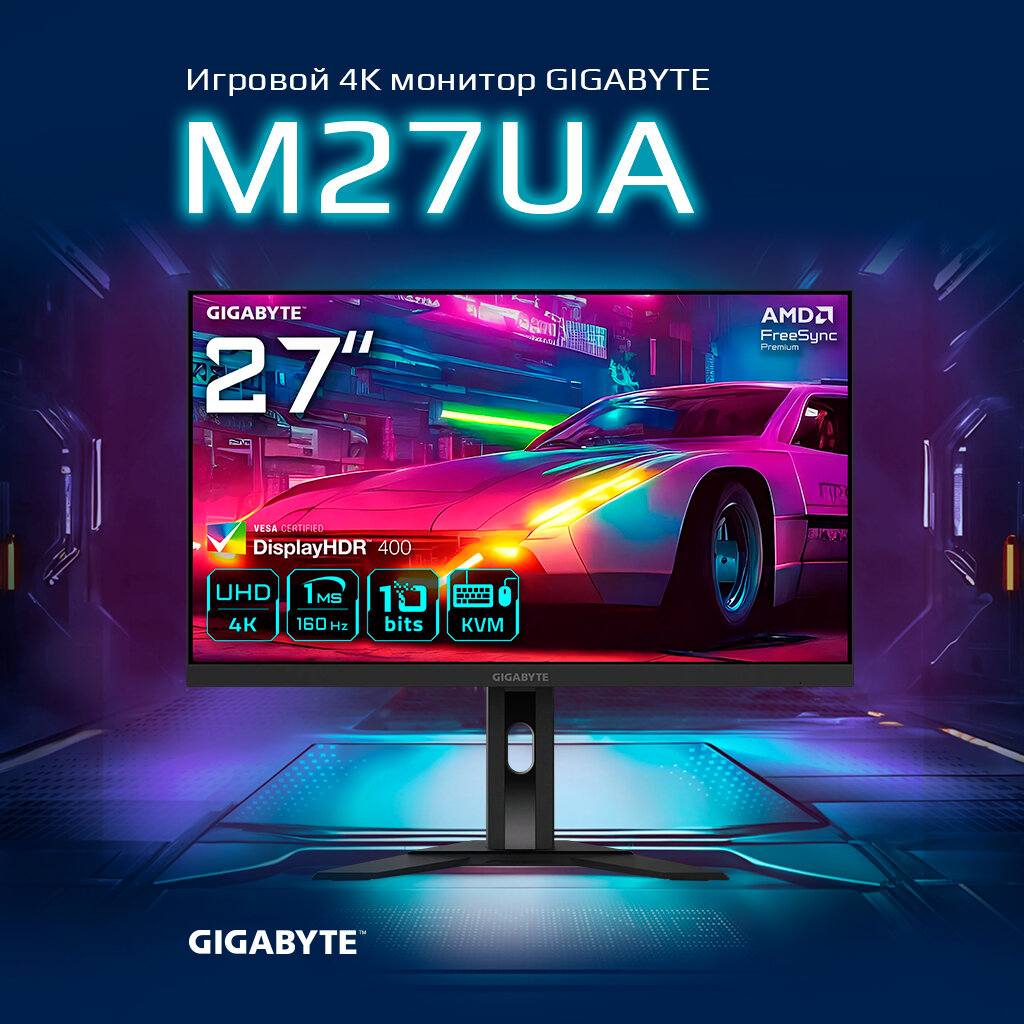 27" Монитор Gigabyte M27UA EK, IPS, 3840x2160, 160 Гц