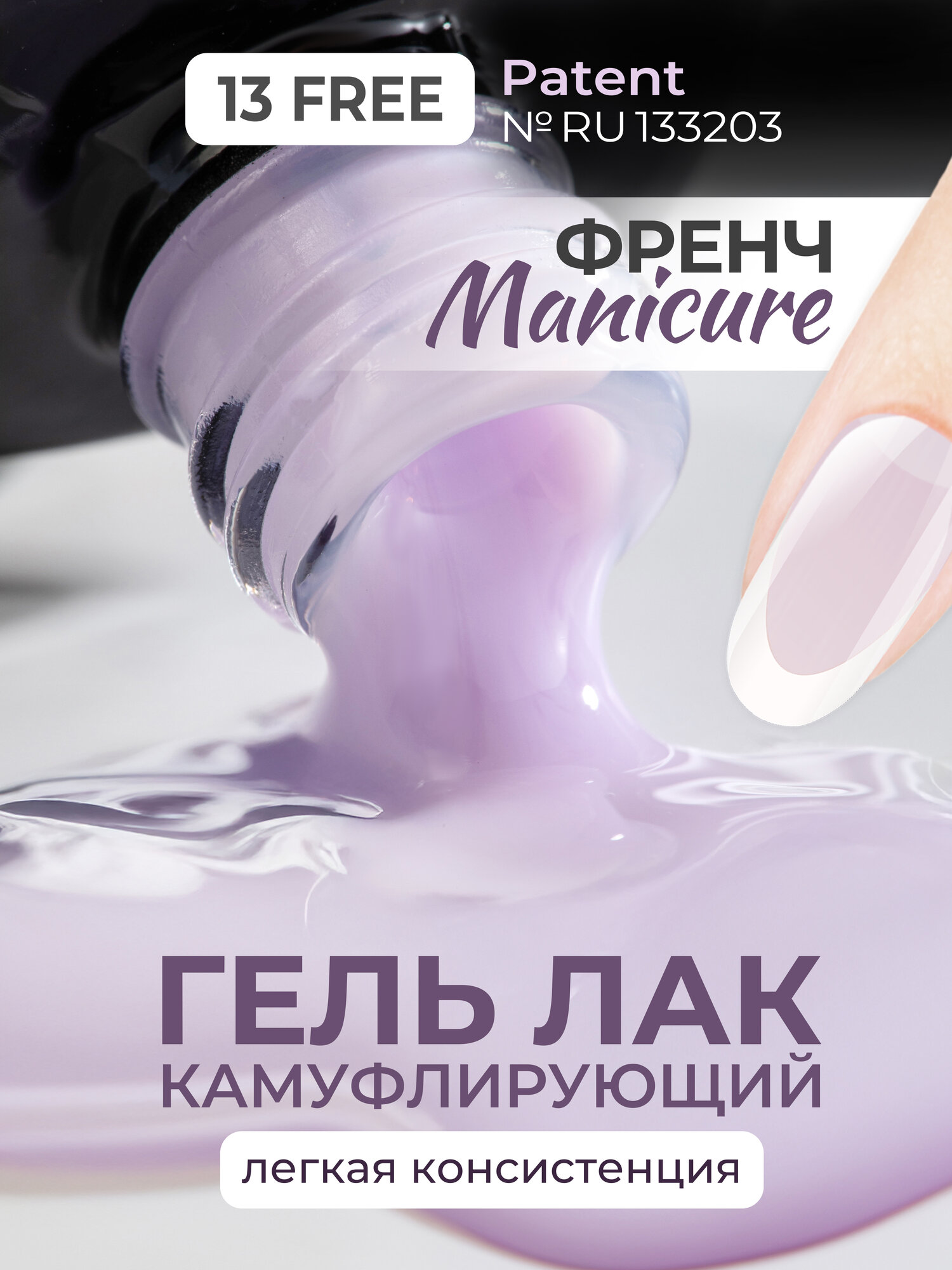 Светло лиловый гель лак для ногтей SMOKEY OPAL 0-14 Muse 13 мл