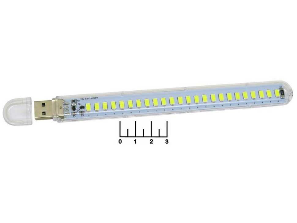 Фонарь-USB 24LED HY-518S/6514