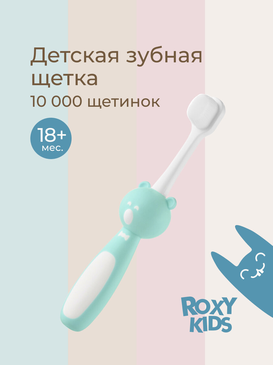 Детская зубная щетка мягкая монопучковая 10000 щетинок