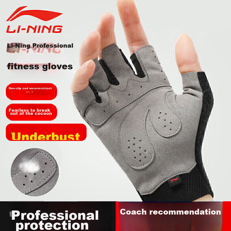 LI-NING Fitness Gloves for Men And Women, Cycling Sports Half-Finger Gloves, Pull-Up Bar, Weightlifting, Non-Slip, Callus-Resistant, Wear-Resistant, Hiking, And Gym Equipment