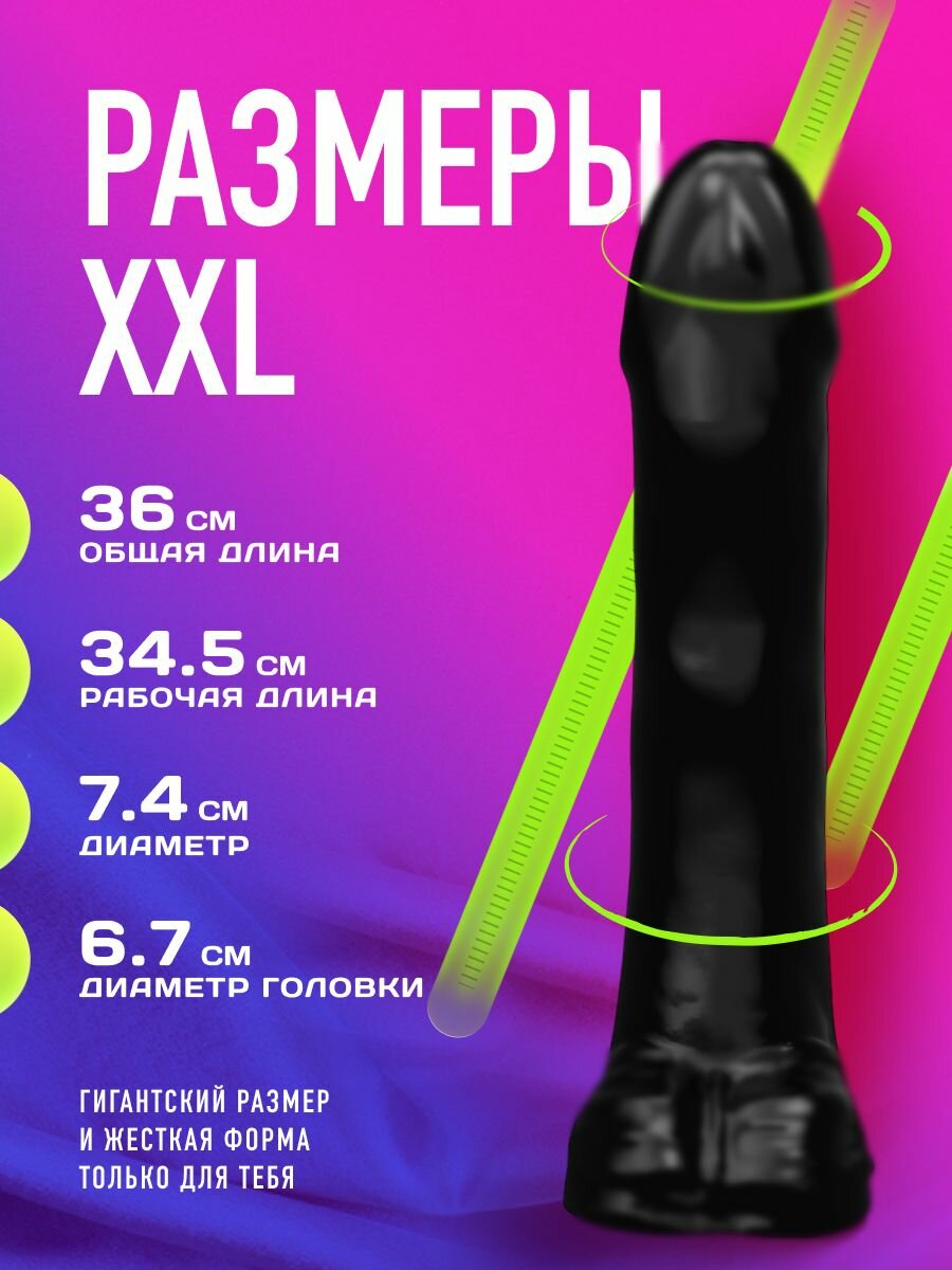Фаллоимитатор