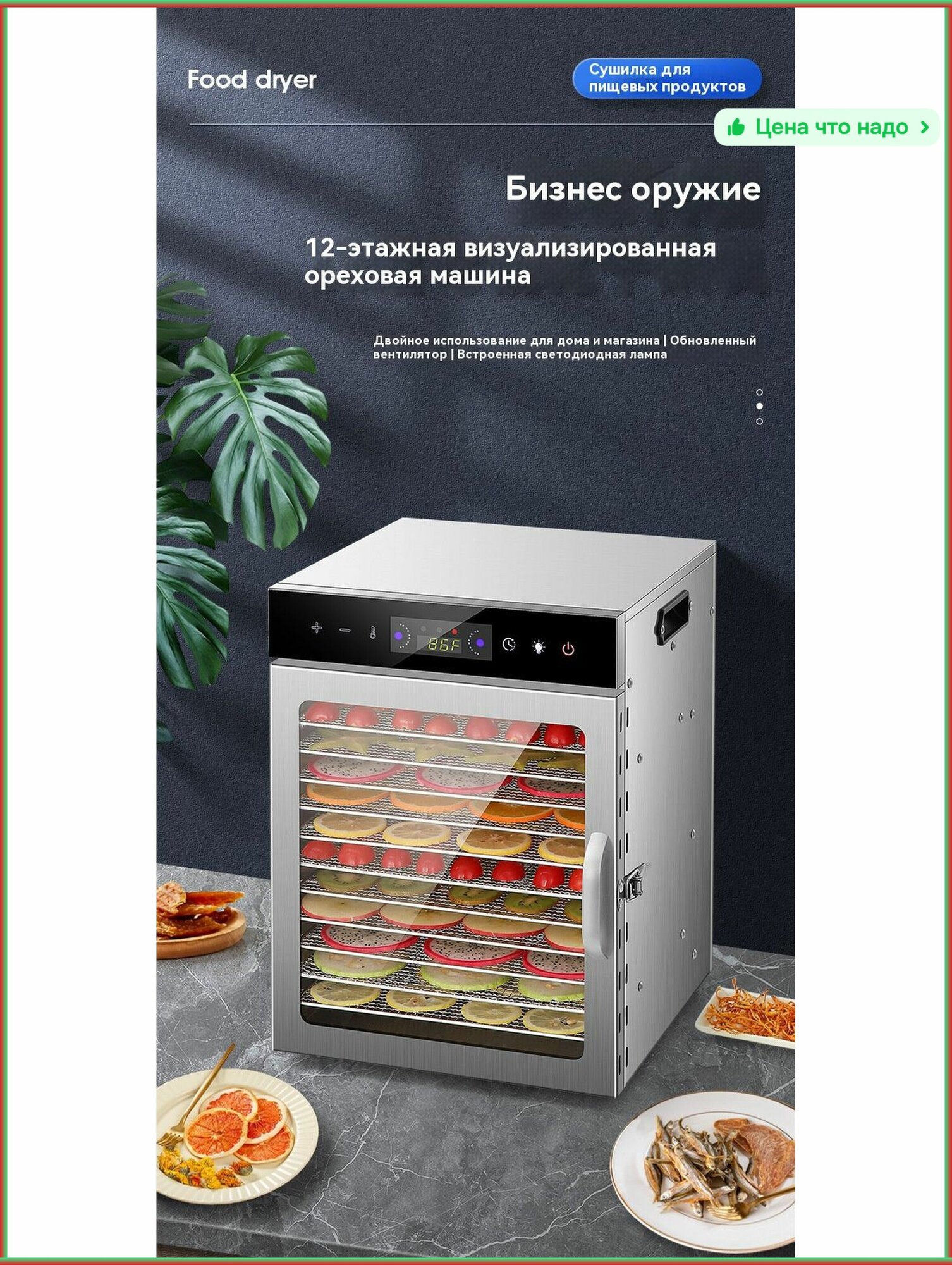 Дегидратор для сушки овощей и фруктов: здоровое питание-это