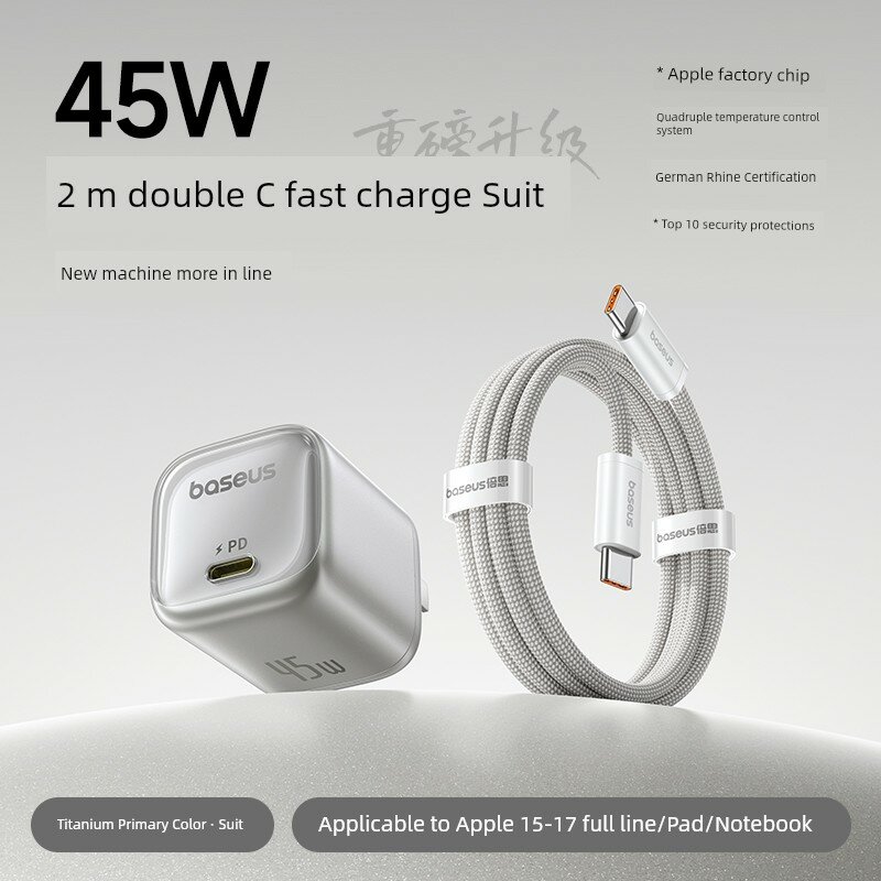 Набор 45W GaN зарядное устройство с 2м USB-C кабелем из ткани для iPhone, титановая отделка