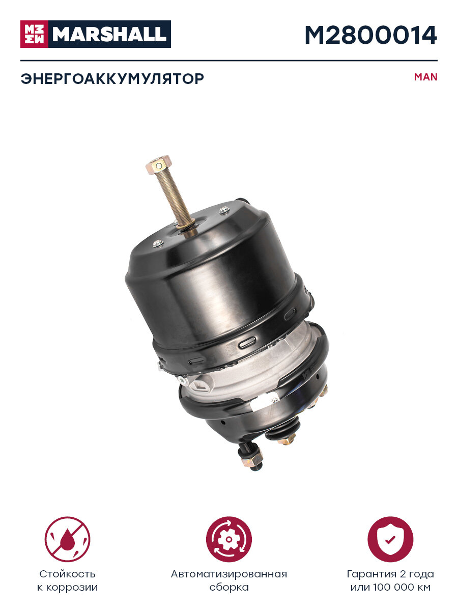 Тормозная камера с энергоаккумулятором