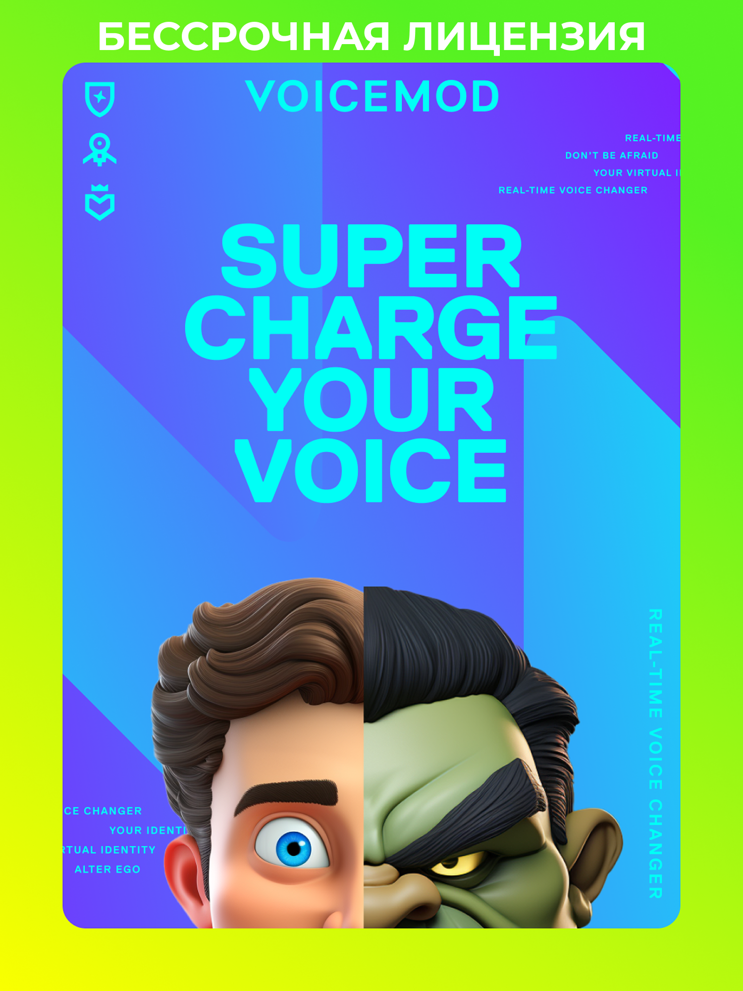 Подписка VOICEMOD PRO бессрочная лицензия / Активация на аккаунт / войсмод про