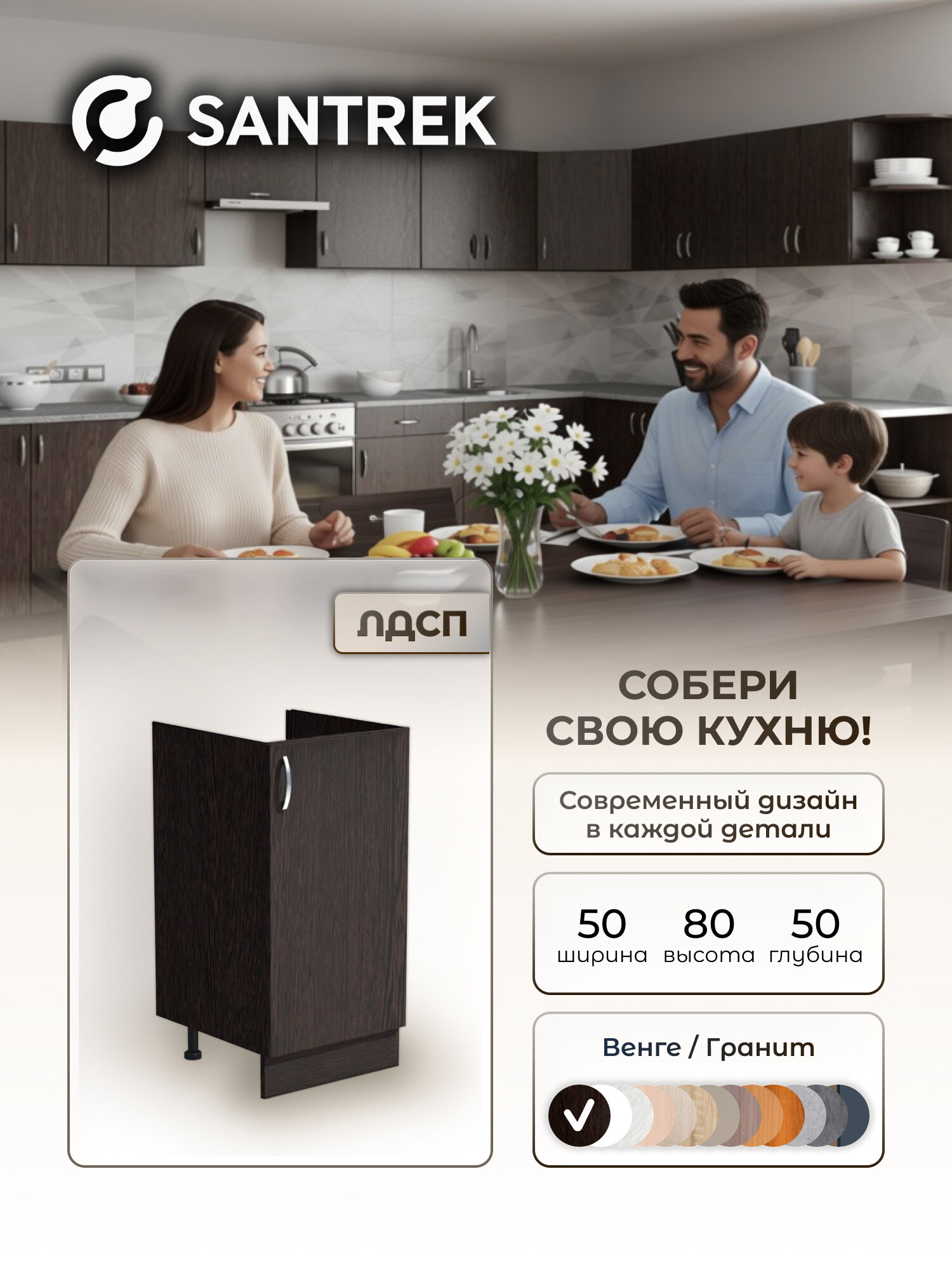 Кухонный гарнитур SANTREK Модуль напольный тумба под мойку 50*50 венге ЛДСП