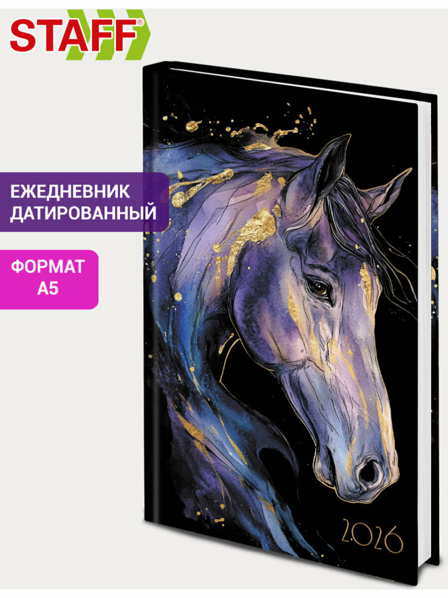 Ежедневник датированный 2026, планер планинг, записная книжка А5 145х215 мм, Staff Символ года, 117317