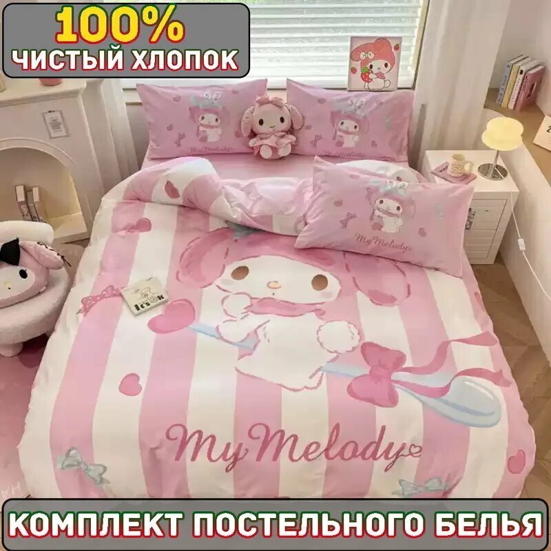 Mouly Комплект постельного белья, Хлопок, Односпальный, наволочки 70x50