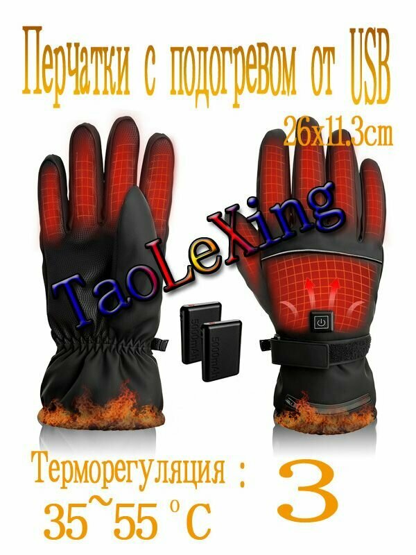 Перчатки для мужчин