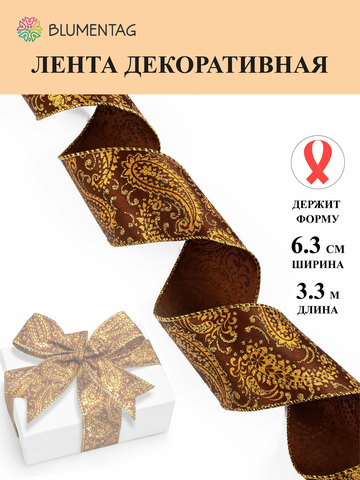 Декоративная лента для рукоделия широкая с рисунком 4см