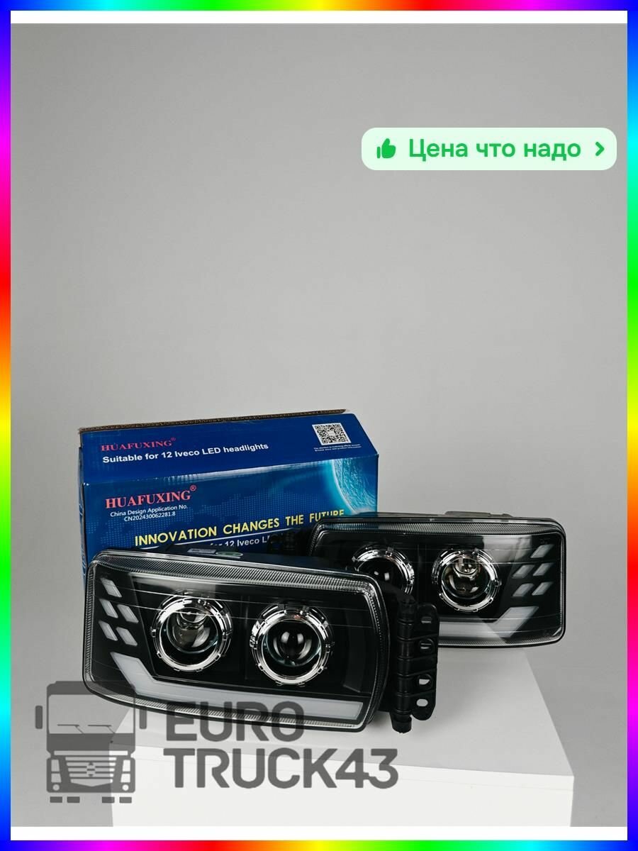 Фары для автомобилей IVECO с BI LED модулями-Фара автомобильная, Дальний-haide1