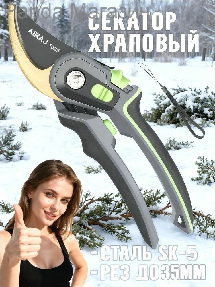 Ручной кусторез, Высокоуглеродистая сталь,35мм