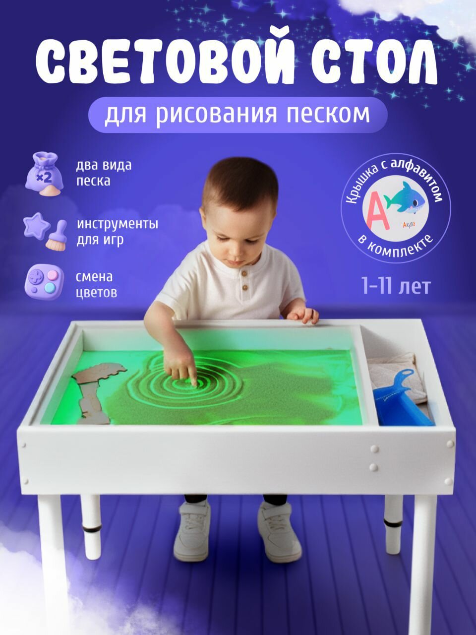 Световой стол для рисования песком мега тойс Детский развивающий игровой столик песочница с крышкой