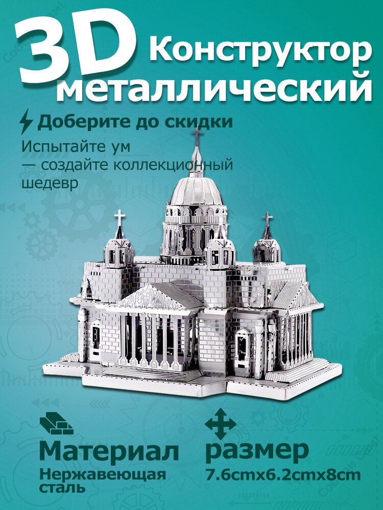 Конструктор
