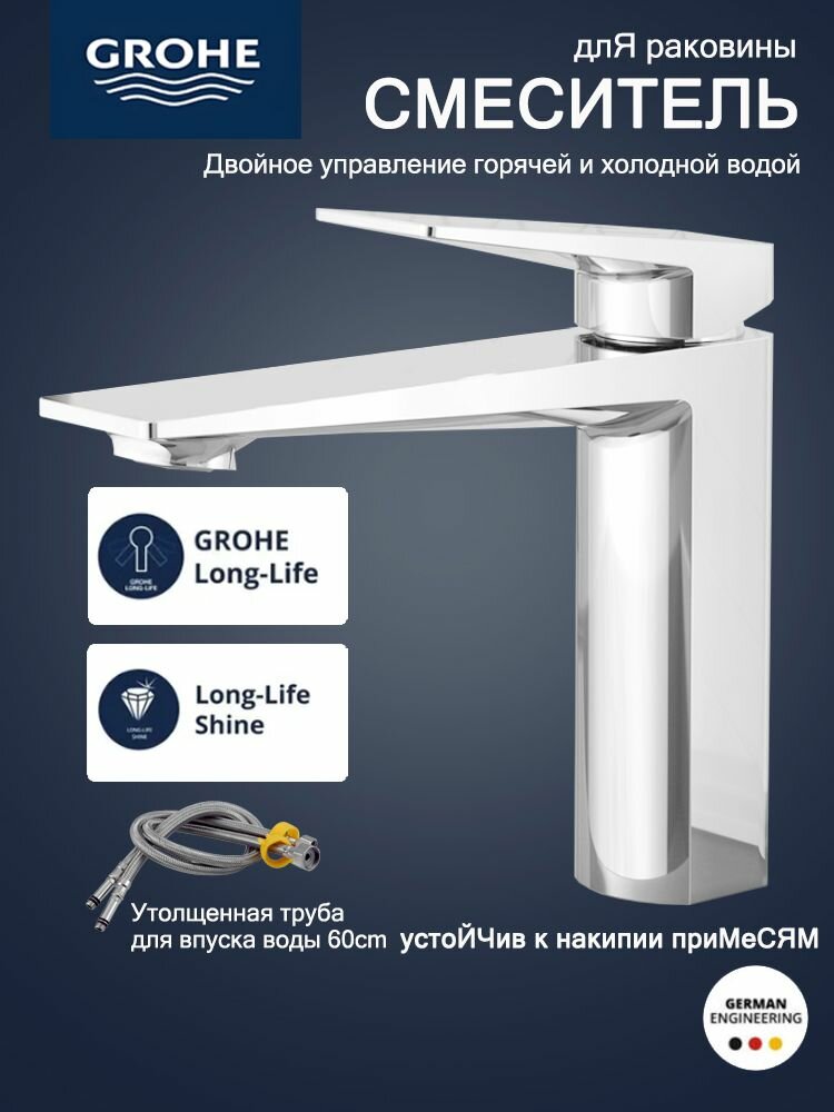 (Улучшенная версия)Смеситель GROHE латунь, однорычажныйa Смеситель для раковины
