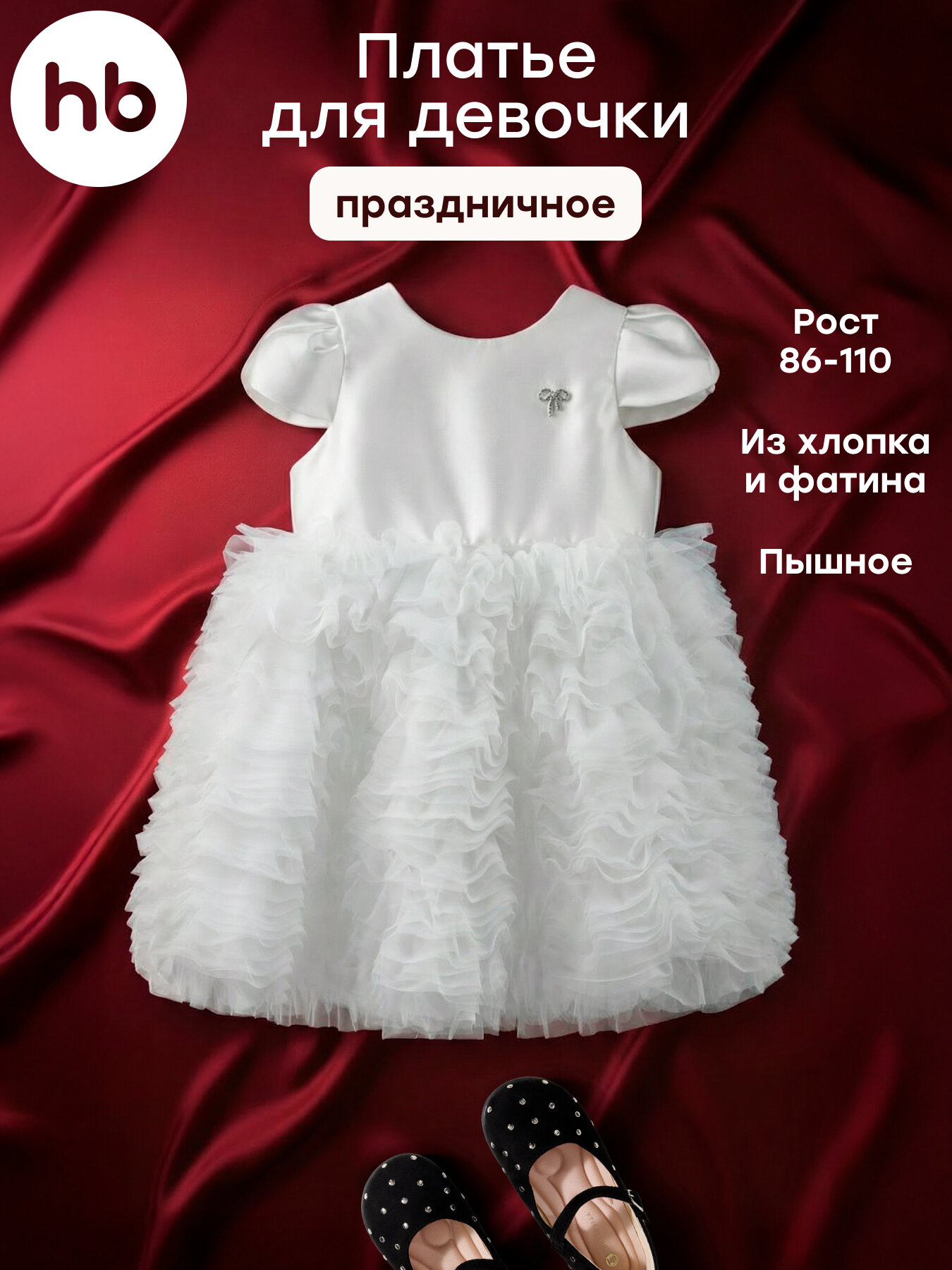 Платье детское