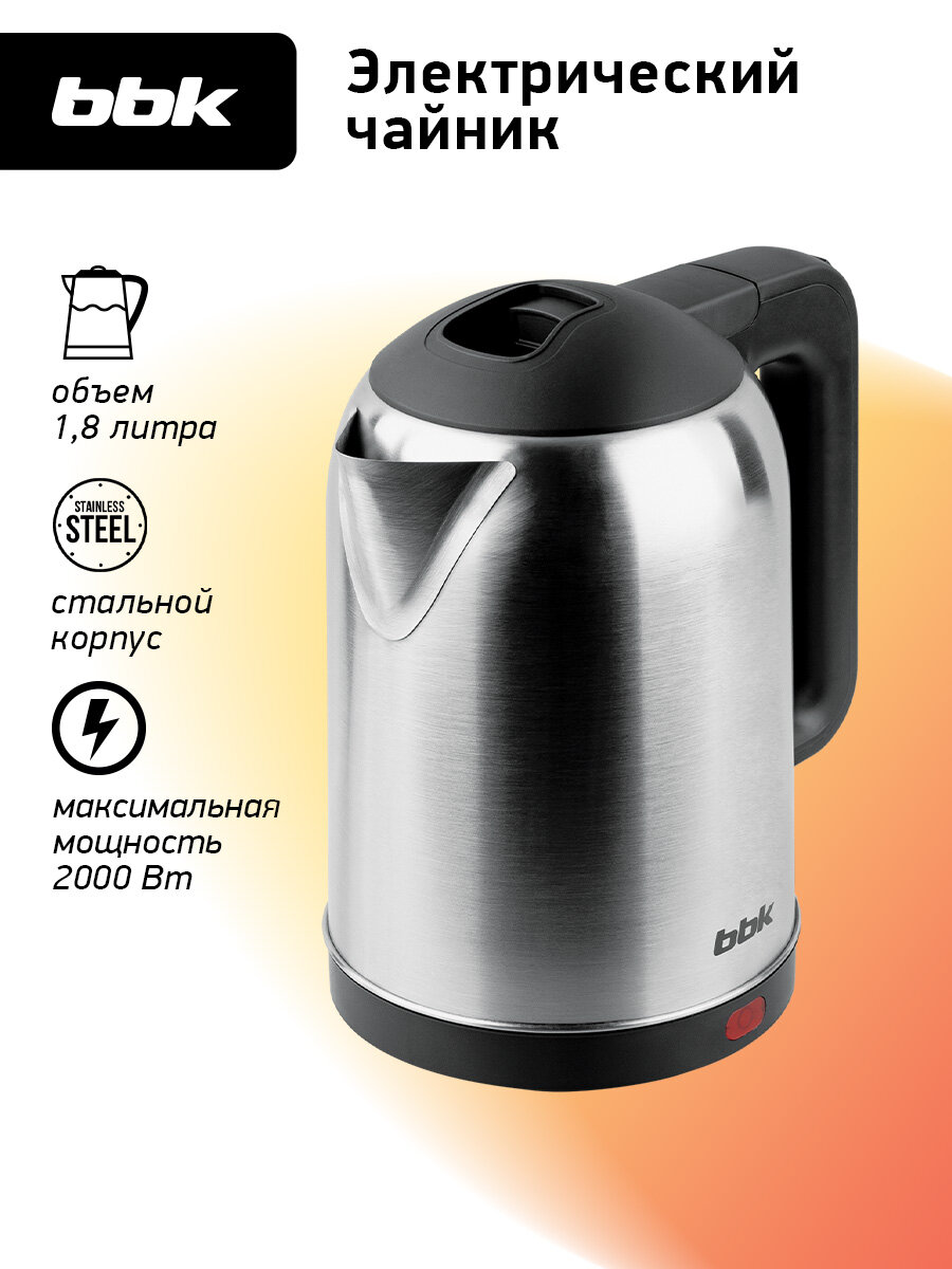 Чайник электрический BBK EK1809S нержавеющая сталь/черный, объем 1,8 л, мощность 1800-2000 Вт