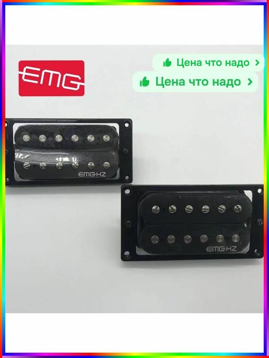 Звукосниматели для электрогитар: EMG HZ SA-1 и TB-1-Аксессуар для оркестра, Выберите