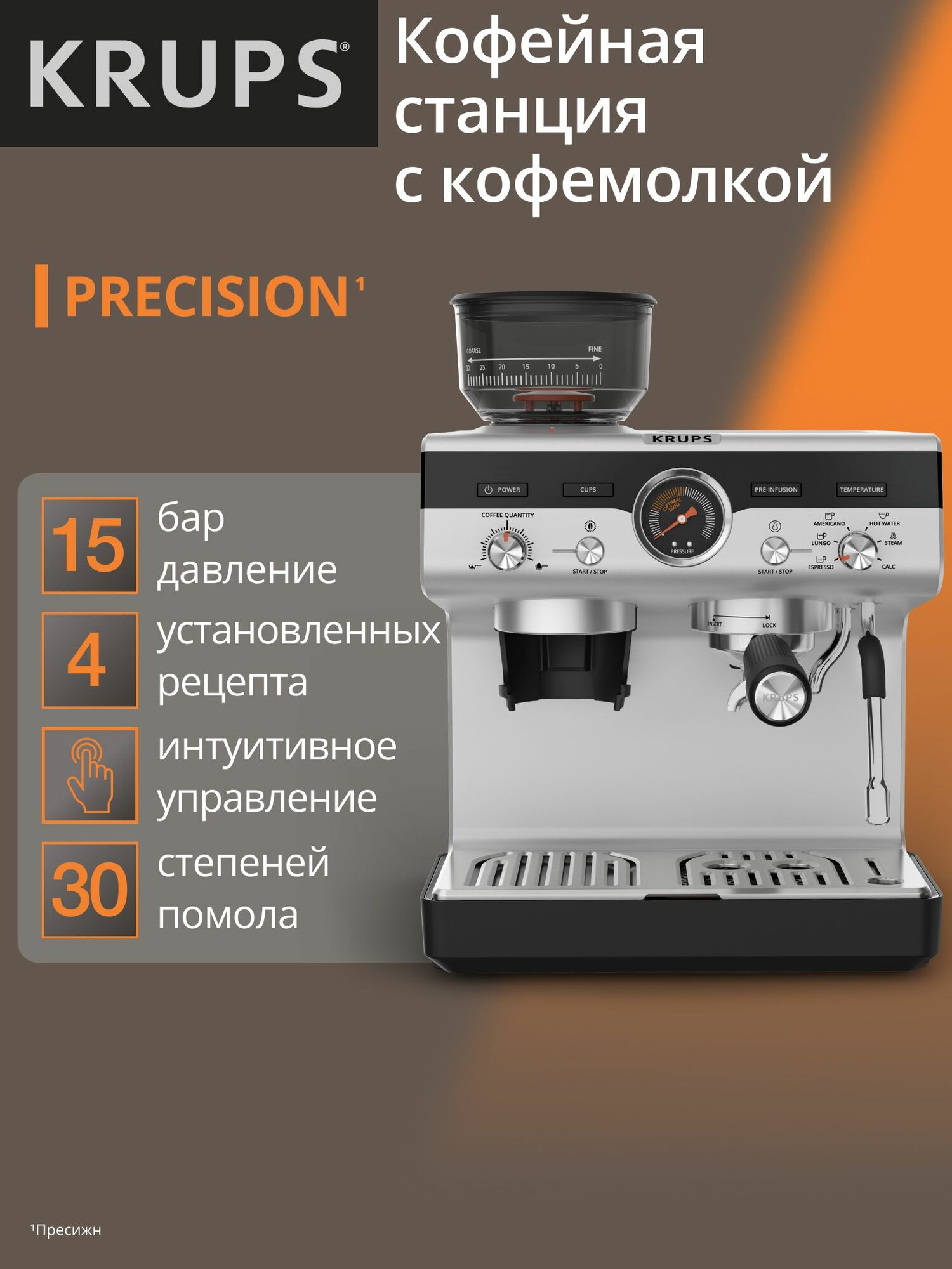 Рожковая кофемашина Krups Precision XP801T10, с ручным капучинатором, объем резервуара для воды 3,5 л