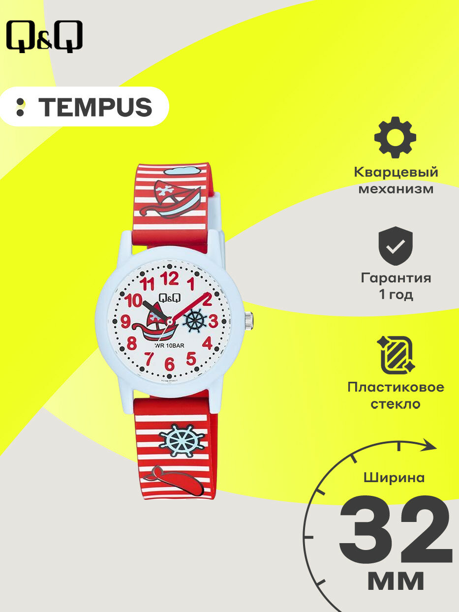 Наручные часы