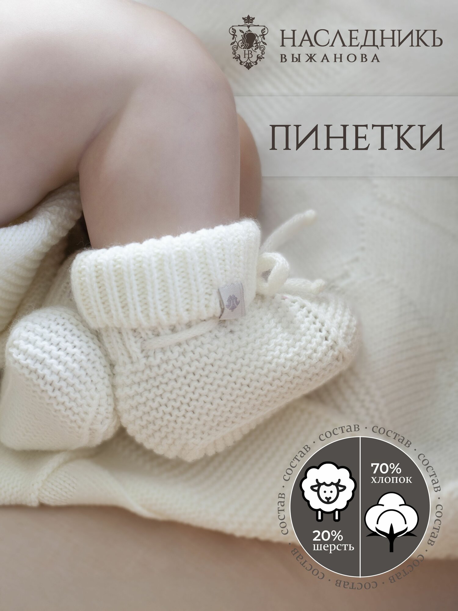 Носки Осень-зима 2025