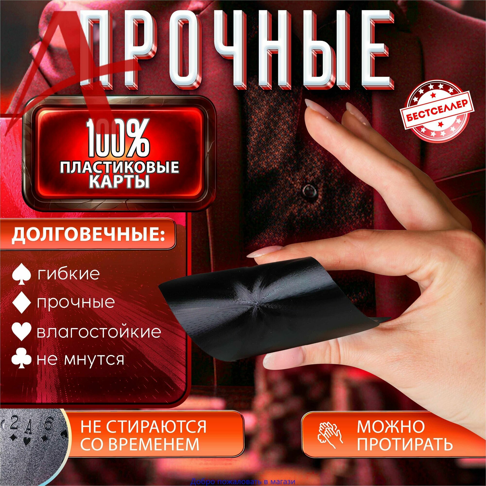 Игральные карты — фото 1