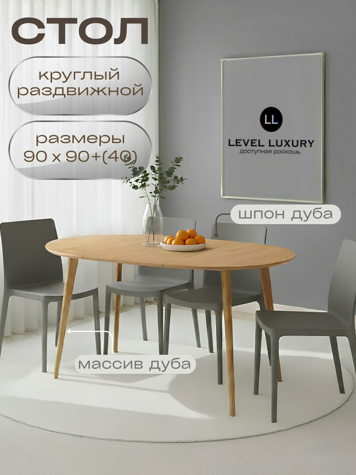Стол обеденный круглый из массива дуба
