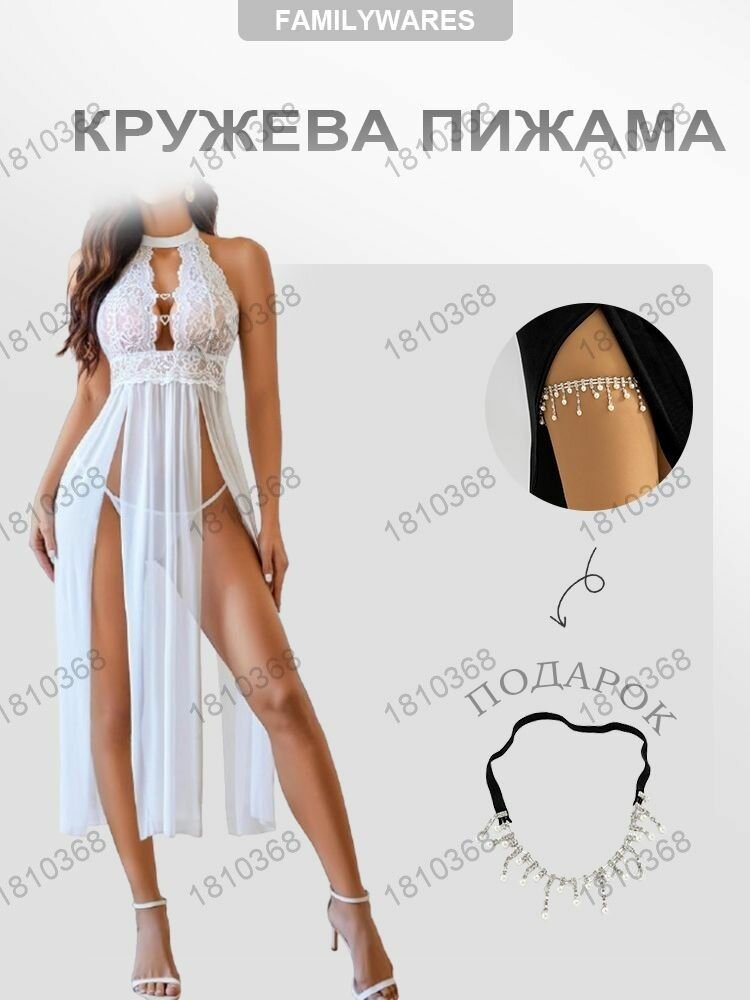 Сексуальное нижнее белье, Кружева пижама