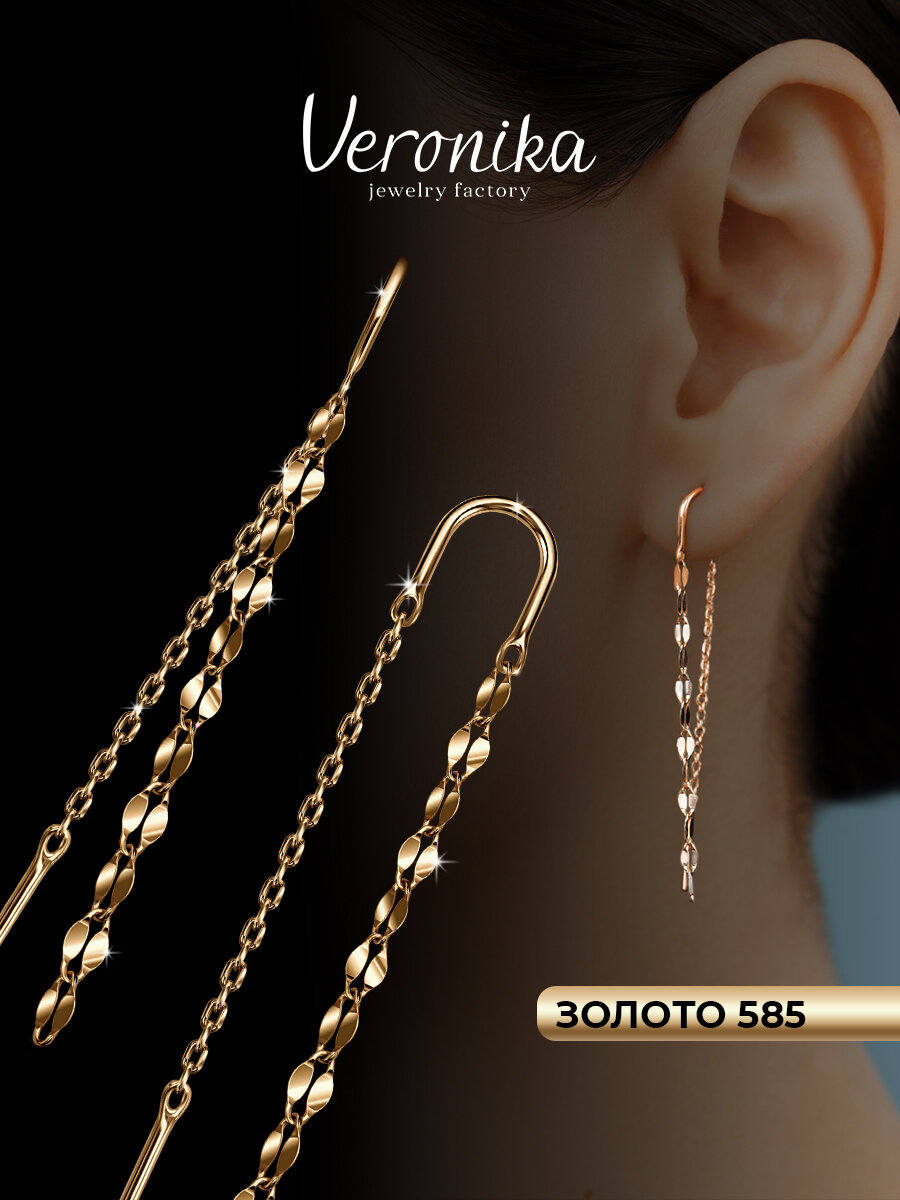Серьги цепочки, красное золото, 585 проба