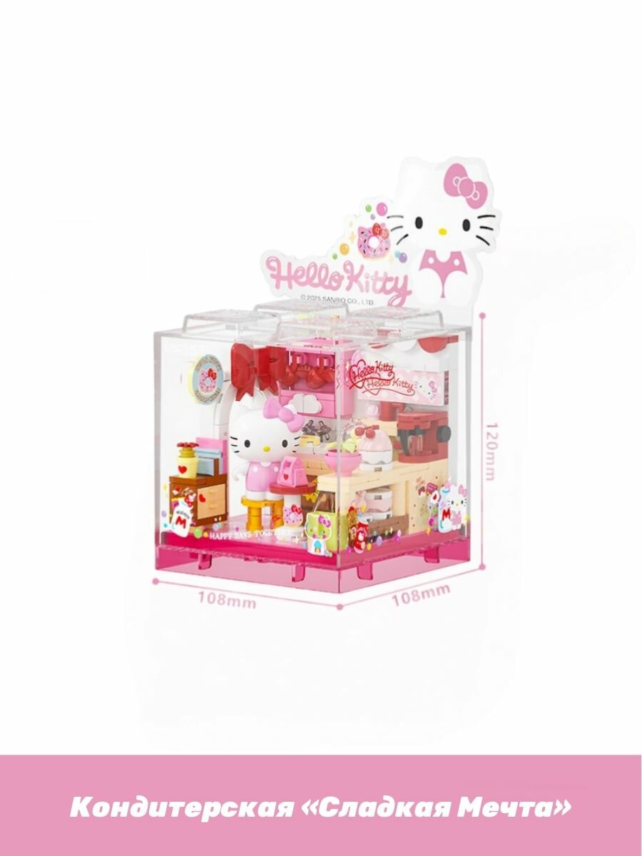 Конструктор Очаровательные магазинчики Sanrio (серия сборных мини-домиков)