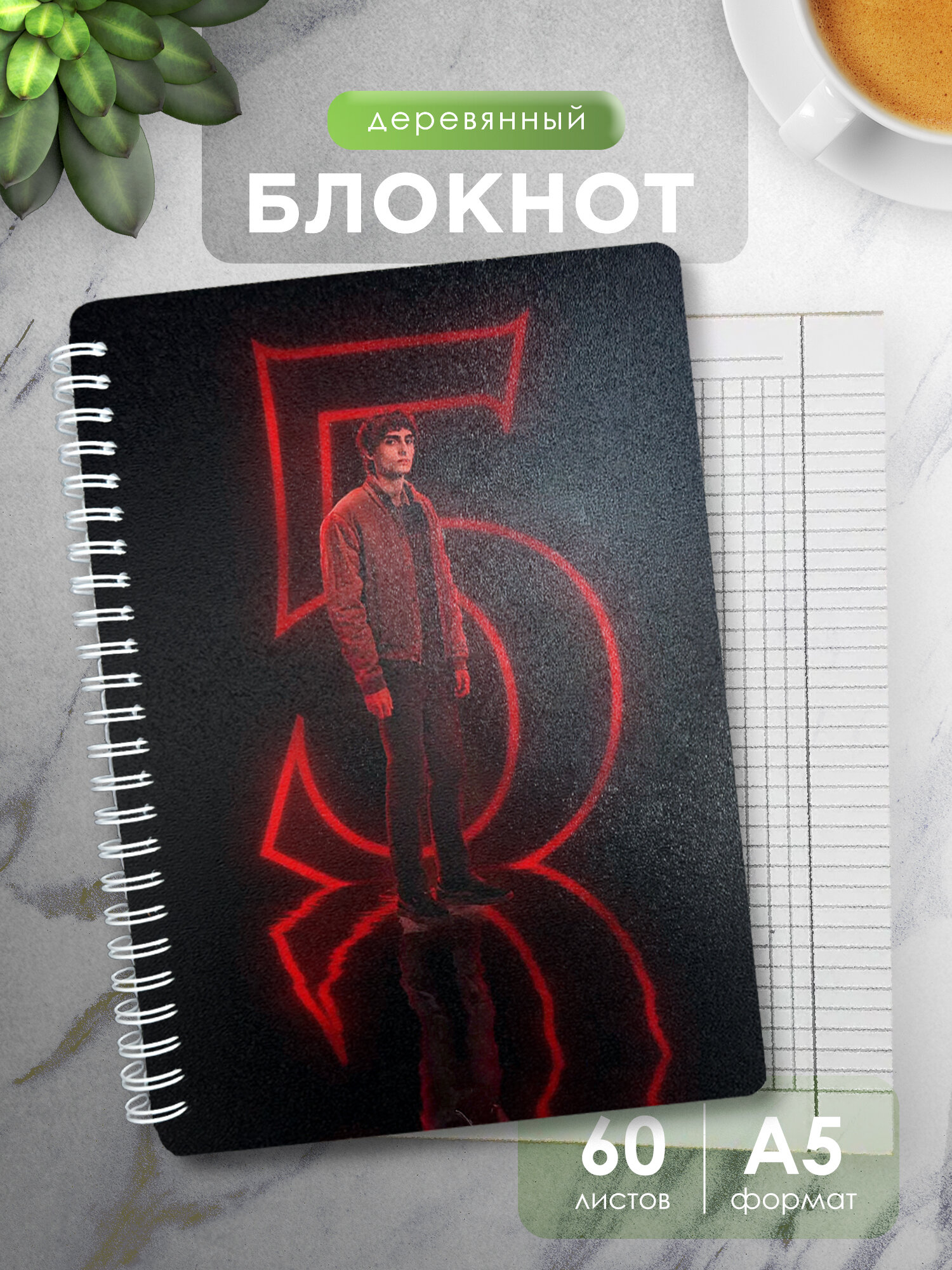 Блокнот деревянный Wood-Book с принтом Очень странные дела Майк Уиллер Stranger Things