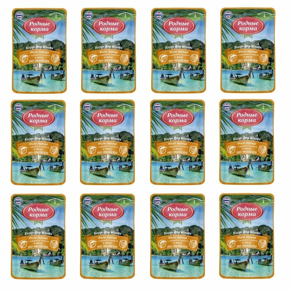 Родные корма Паучи для кошек, Заморские, филе тунца с курицей и лососем в желе по-тайски , 70 г, 12 шт