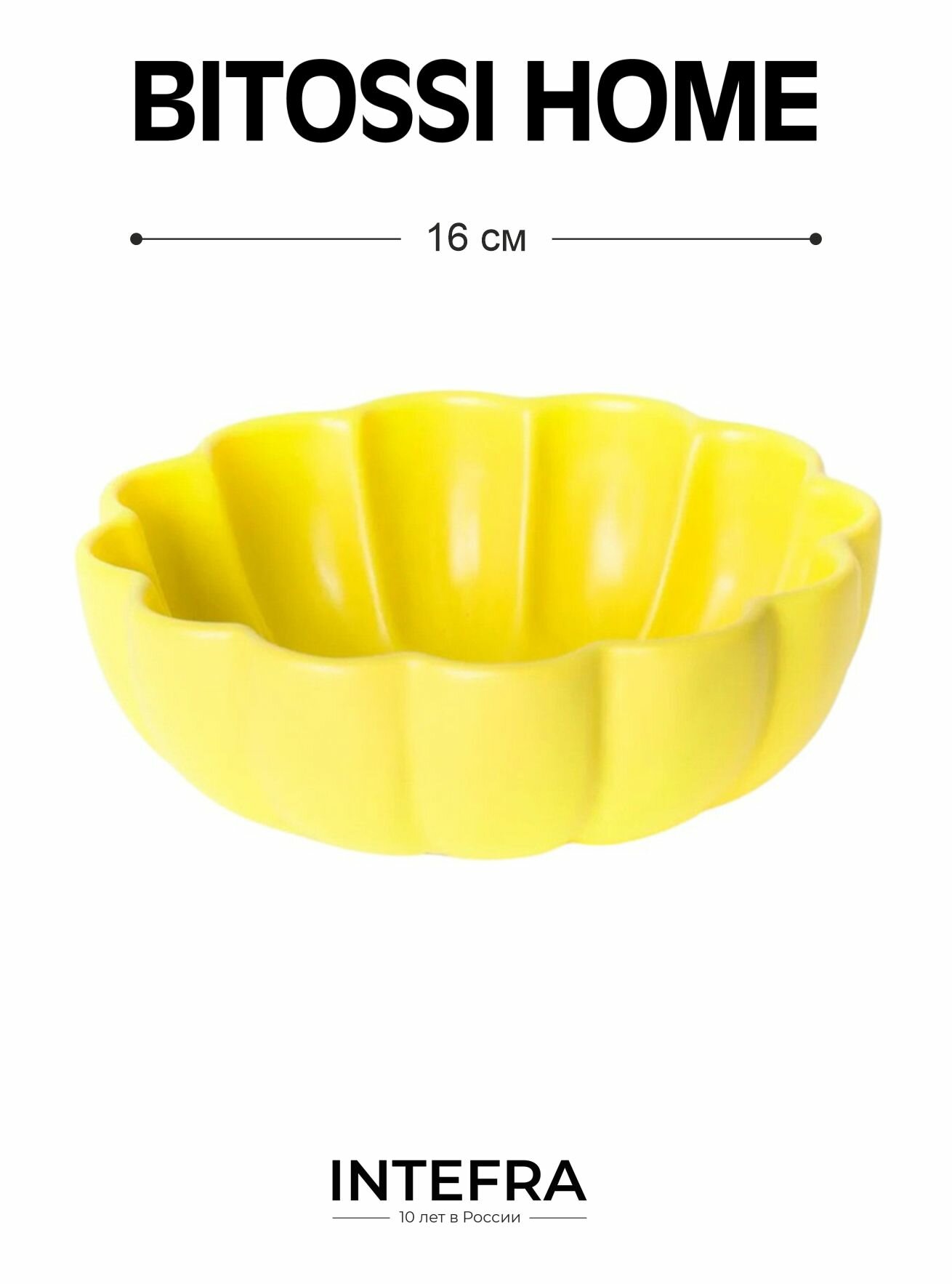 Фарфоровый салатник от Bitossi