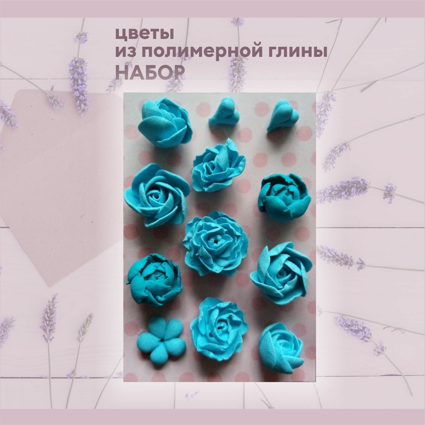 Цветы из полимерной глины