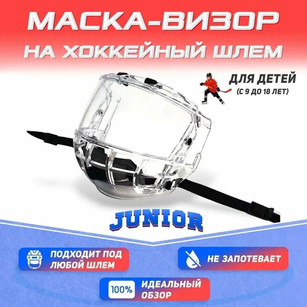 Шлем защитный, размер: Универсальный