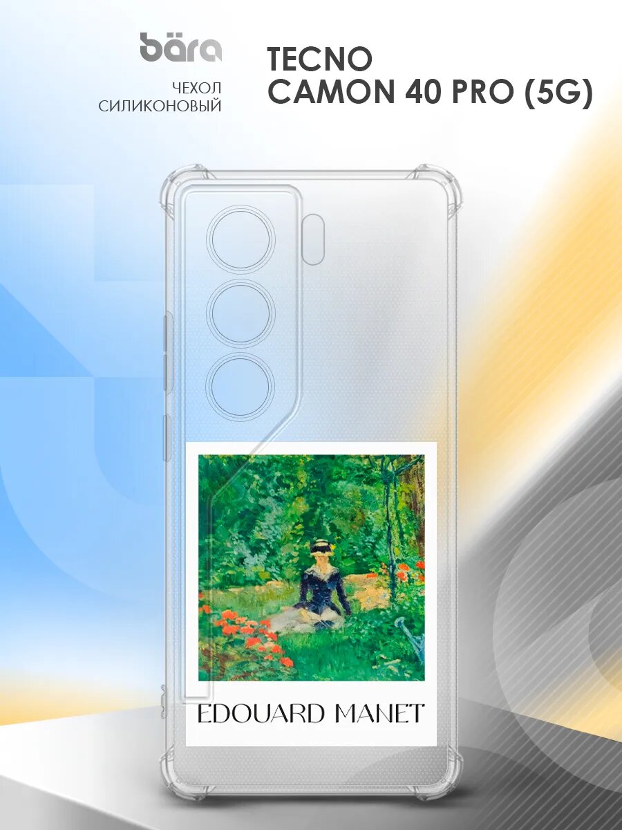 Чехол на Tecno Camon 40 Pro (5G) накладка, защита камеры и углов, прозрачный с рисунком