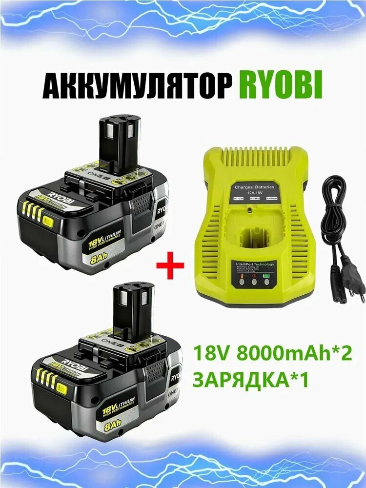 Аккумулятор 8 Ач Ryobi ONE+ RB1860X 18 В ионные высокопроизводительные аккумуляторы для различных электрических инструментов серии ONE +устройство