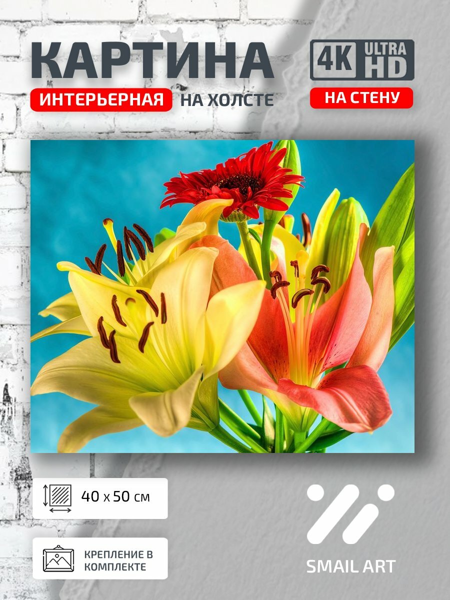 Картина на холсте интерьерная 40 на 50 на стену Букет Mood для студии атмосфера интерьер