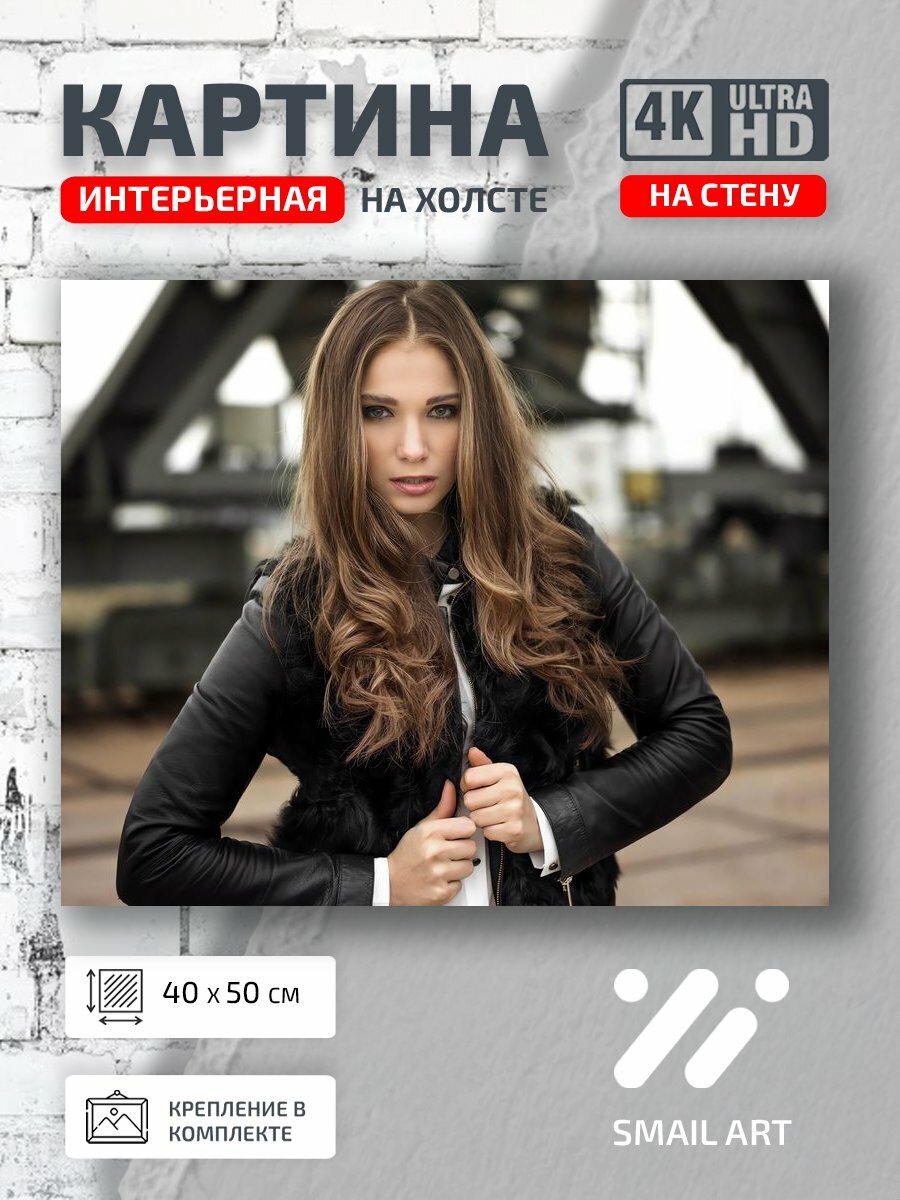 Картина на холсте интерьерная 40 на 50 на стену Куртка Portrait для гостиной портрет декор