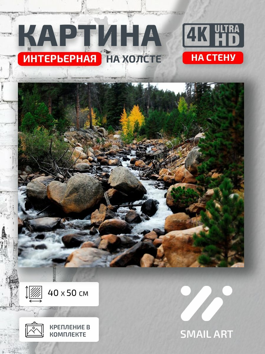Картина на холсте интерьерная 40 на 50 на стену Деревья Landscape для кафе пейзаж интерьер