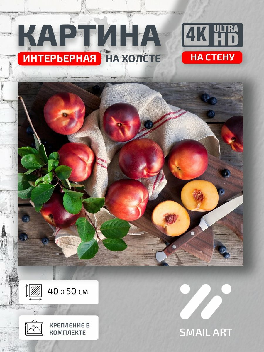 Картина на холсте интерьерная 40 на 50 на стену Натюрморт Food для гостиной кулинария декор