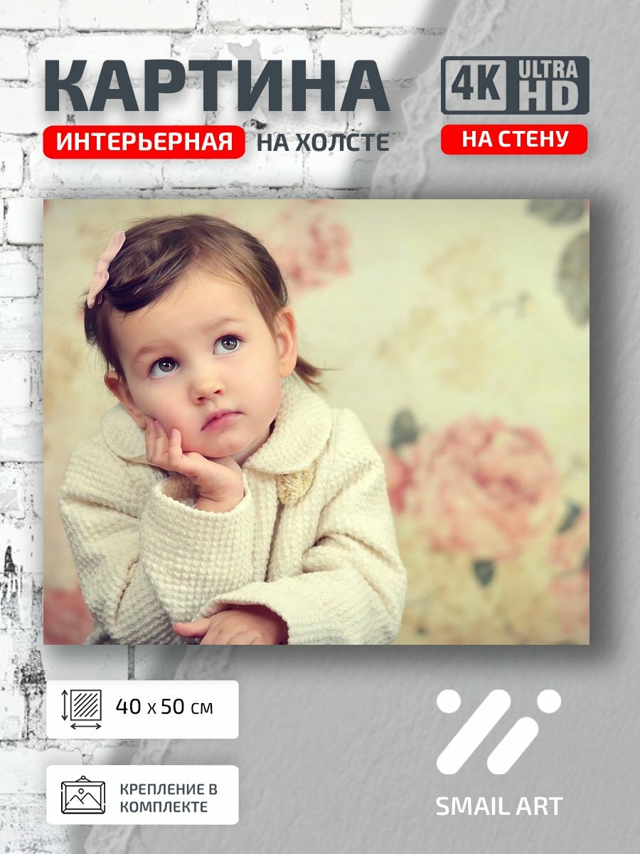 Картина на холсте интерьерная 40 на 50 на стену Девочка Mood для кабинета атмосфера декор
