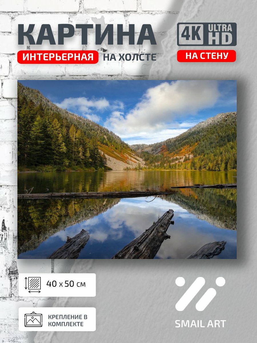 Картина на холсте интерьерная 40 на 50 на стену Холмы Landscape для кабинета пейзаж декор